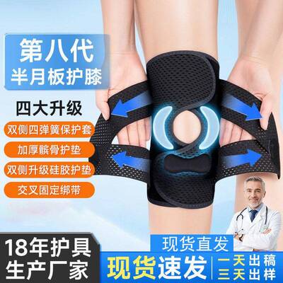6th Gen Knee Brace Support - Black Single Piece Upgraded
