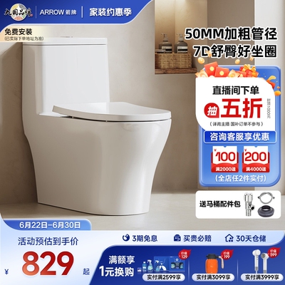 箭牌超洁釉佛山50MM排污管