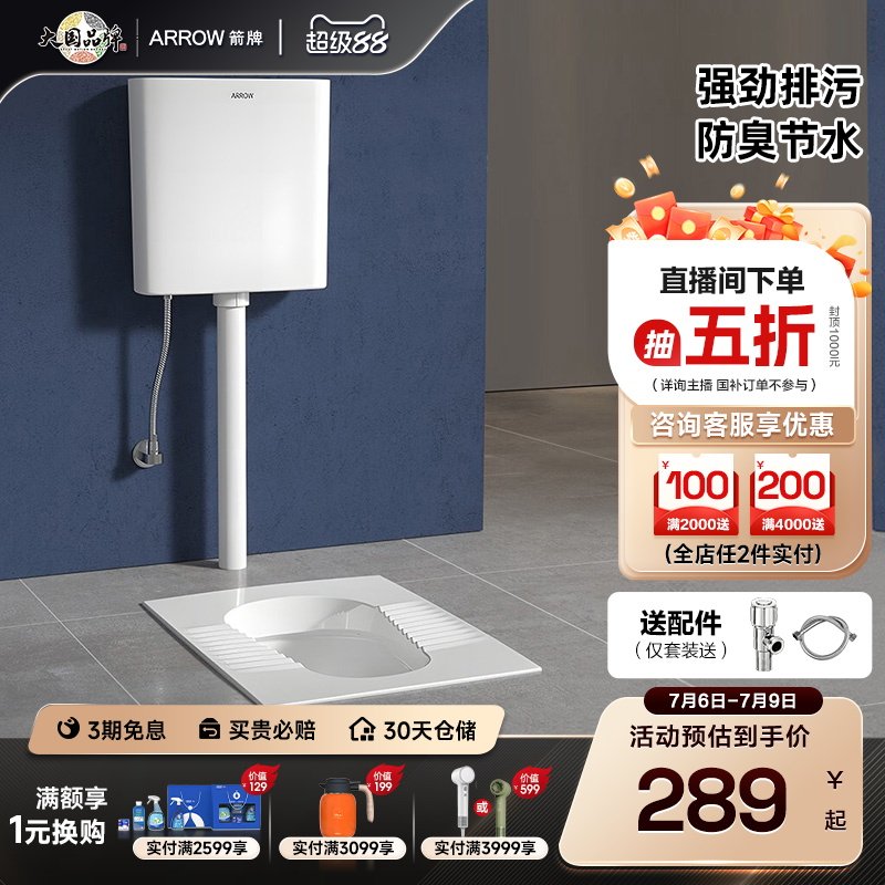 箭牌蹲便器蹲坑水箱家用蹲便器卫生间便盆便池防臭大冲力蹲厕节水