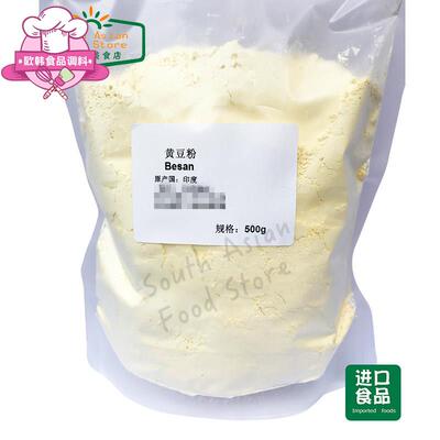 INDIAN FOOD 鹰嘴豆粉 GRAM FLOUR BESAN POWDER 印度黄豆粉 500g
