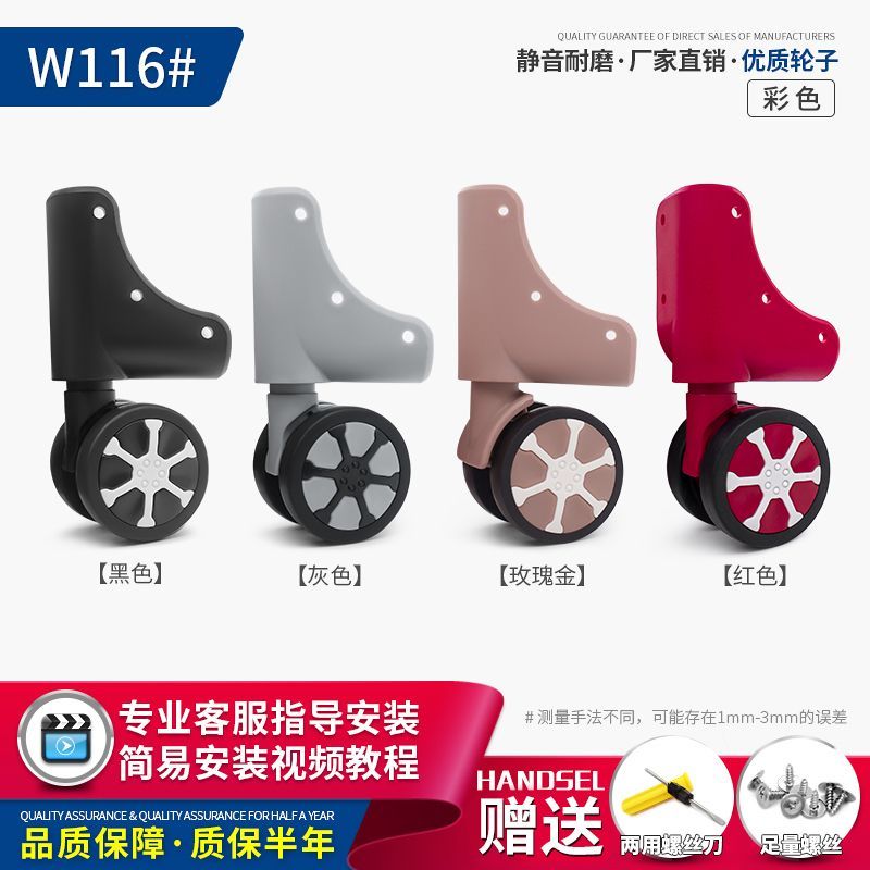 行李箱旅行箱轮子配件万向轮轱辘维修滑滚轮拉杆箱皮箱包替换轮子