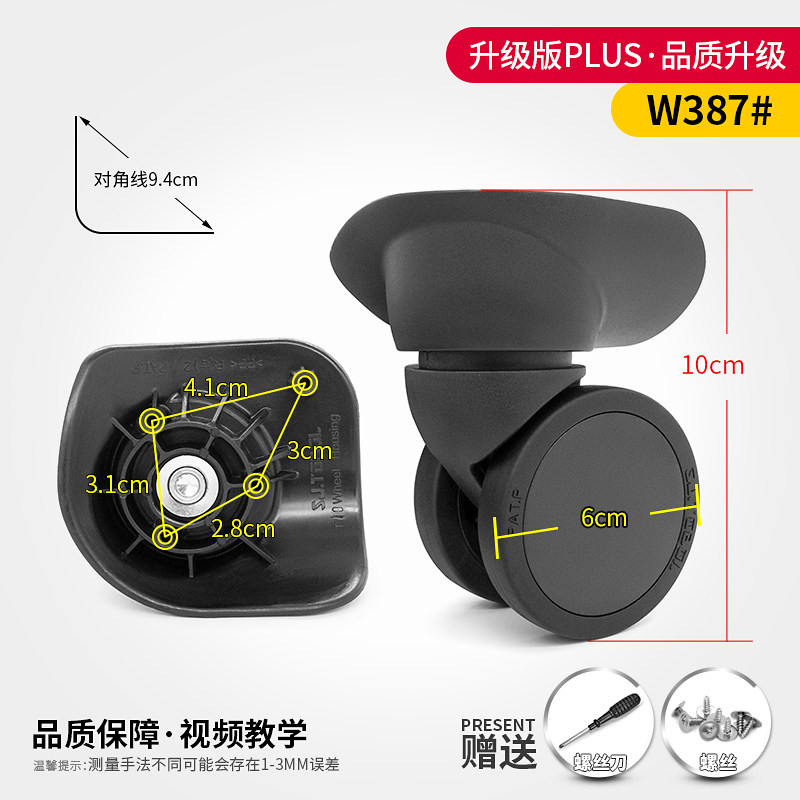 拉杆箱T10wheel Housing万向轮行李箱轮子替换旅行箱滑轮轱辘387