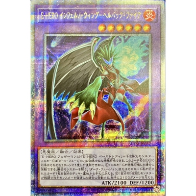 游戏王 1207 SUDA 邪心英雄 业火翼魔-地狱逆火 SR/SER/QCSER