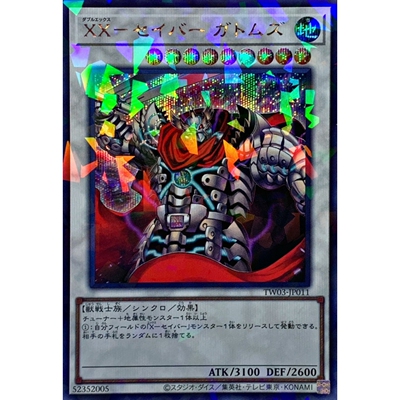 [苍之神话]游戏王 TW03 XX-剑士 加特姆士 NPR/SEPR 日文 日版