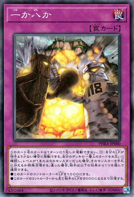 [苍之神话]游戏王 1102 PHRA 赌一赌八 NR 日文 日版