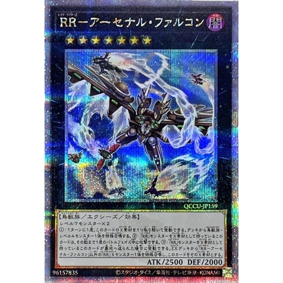 游戏王 QCCU 急袭猛禽-武库猎鹰 SR/SER/QCSER 日文 日版