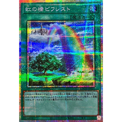 [苍之神话]游戏王 LOCH 虹桥 碧佛洛斯特 UR/SER/PSER 日文 日版