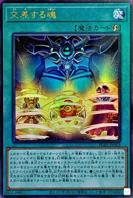 游戏王 PGB1/LOCH 交错之魂 SR/UMR/UTR/CR/SER/PSER 日文 日版