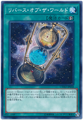 [苍之神话]游戏王 1005 CYHO 世界逆转 N 日文 日版