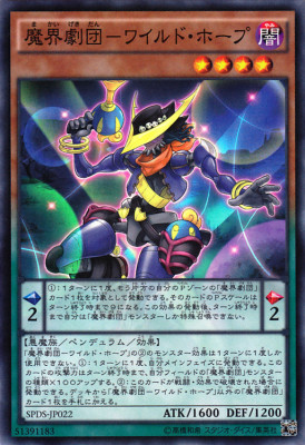 神话魔界剧团日文游戏王