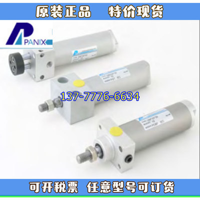 台湾PANIX北安方头固定气缸PDBSA/PDBFA/PDBTA-25/32/40X25X75-S