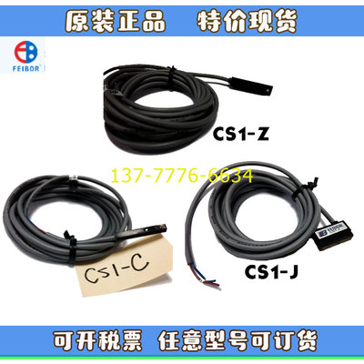 台湾FEIBOR磁性开关CS1-Z CS1-C CS1-F CS1-G CS1-J CS1-S CS1-U