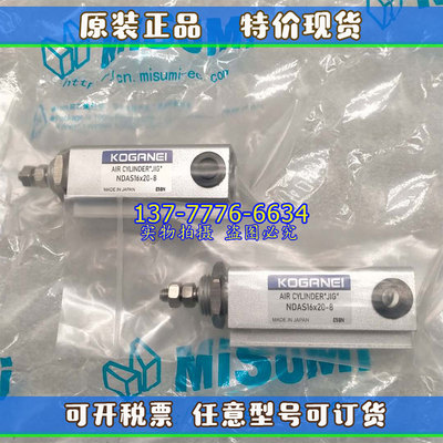 小金井KOGANEI埋入式气缸NDA6/NDAS10/16X5X10X15X20X25X30-N-3-8