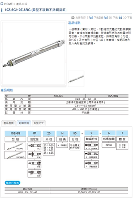 台湾topair达英气缸10Z-6G/10Z-6RG-SD20/25/32/40N*25*50*75*150