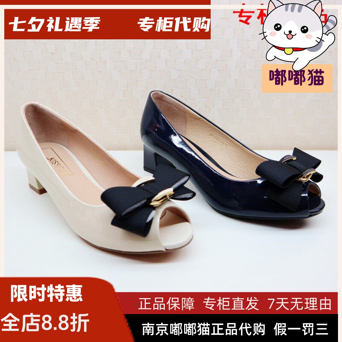 断码清仓KISSCAT接吻猫夏蝴蝶结鱼嘴粗跟单鞋女KA43108-10 有33码