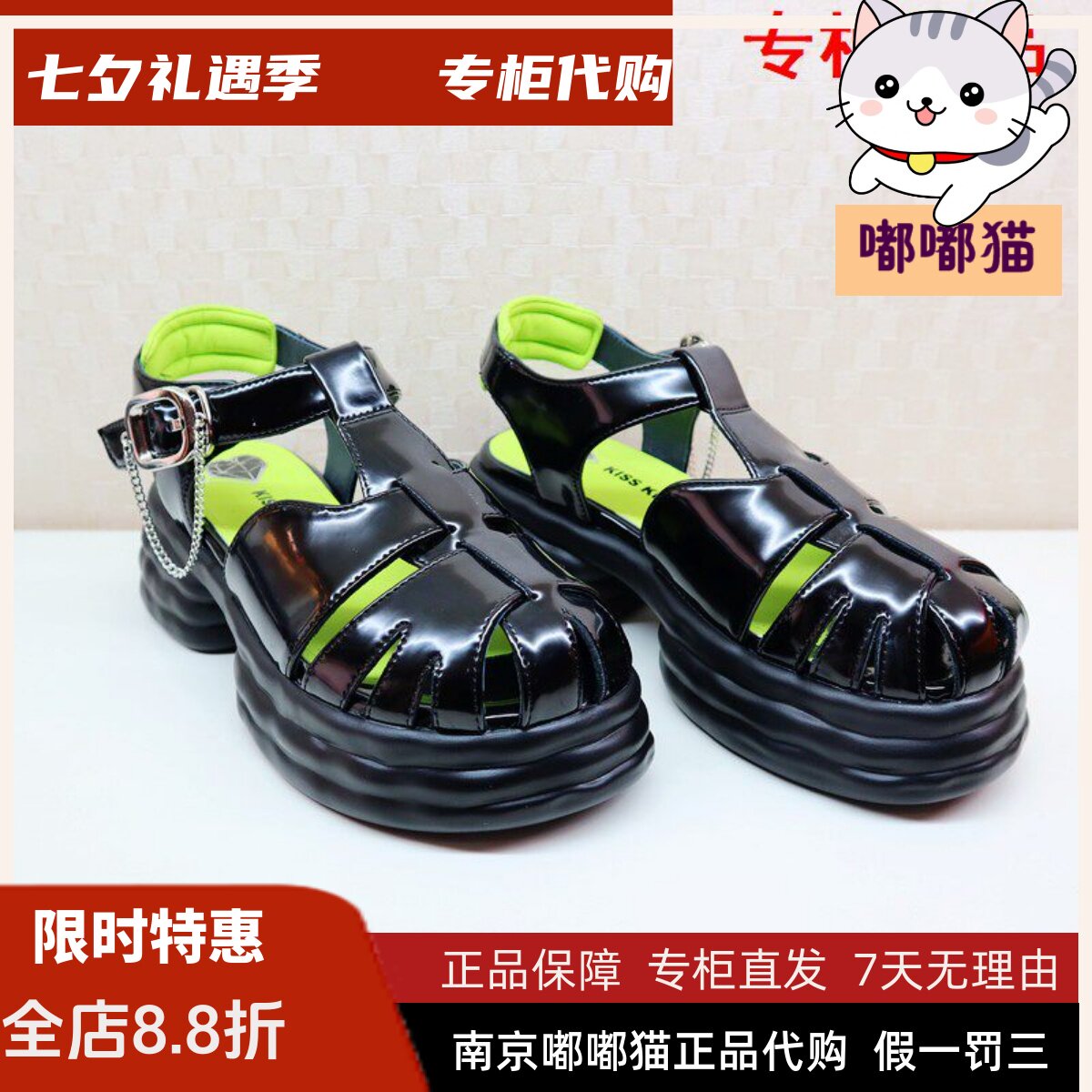 断码清仓Kiss Kitty小猫夏女撞色舒适圆头粗跟罗马凉鞋SA43149-39