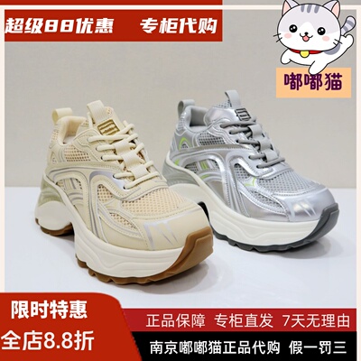 KissKitty小猫2024秋季