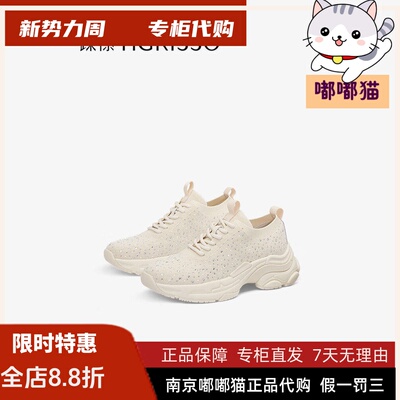 Tigrisso蹀愫2025夏蝶愫