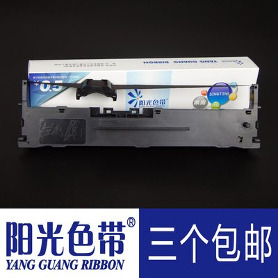 阳光适合沧田DT818K DT819K DT830K DT860K打印机色带架框墨带盒