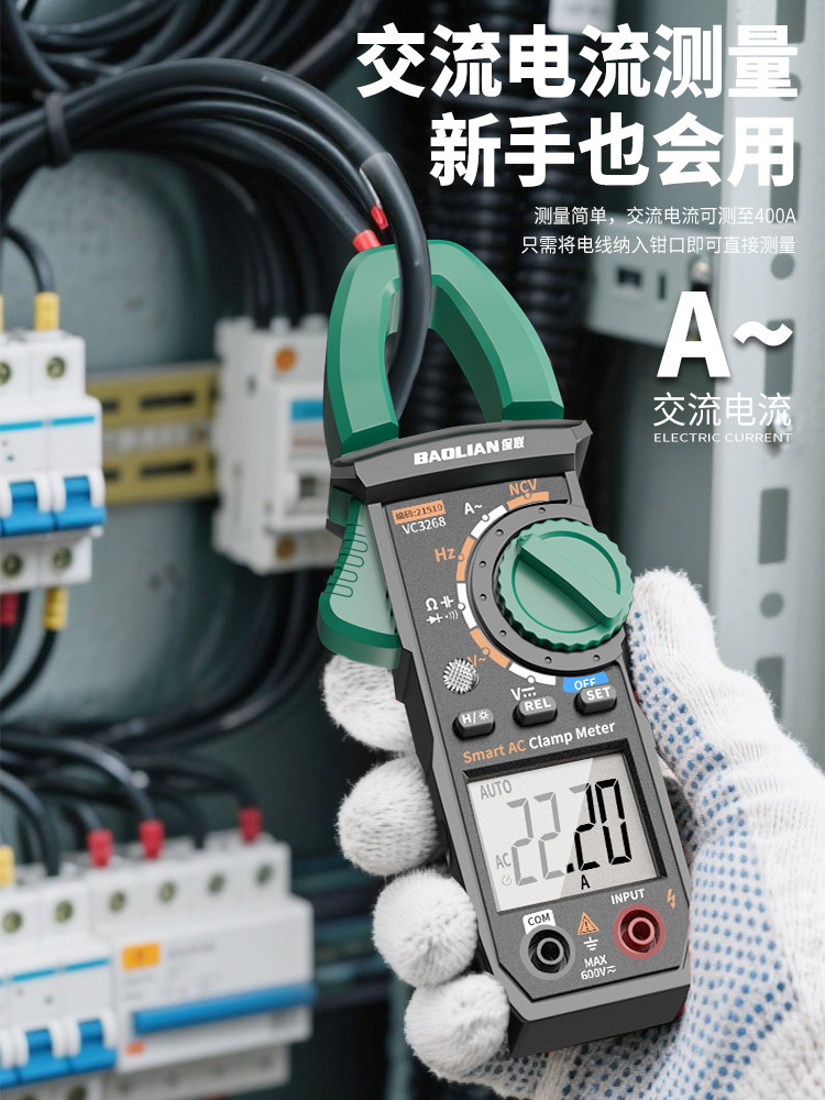 智能防烧钳形表万用表高精度电工专用交流直流钳流表电流表钳表