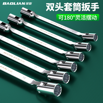 保联双摇头活动180度旋转令卜