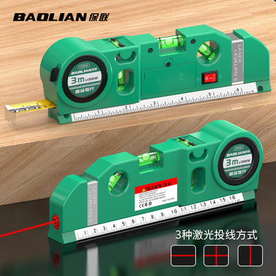 保联水平尺卷尺高精度家用四合一