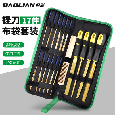 保联金刚石锉刀金属打磨工具套装