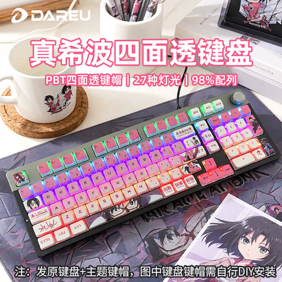 达尔优EK815pro真希波机械键盘有线电脑游戏办公青轴梦遇轴98配列