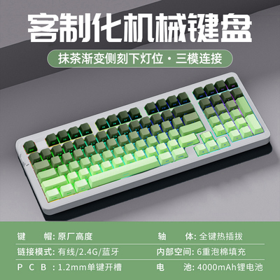 达尔优A98专业版抹茶侧刻三模无线机械键盘RGB客制化热插拔gasket