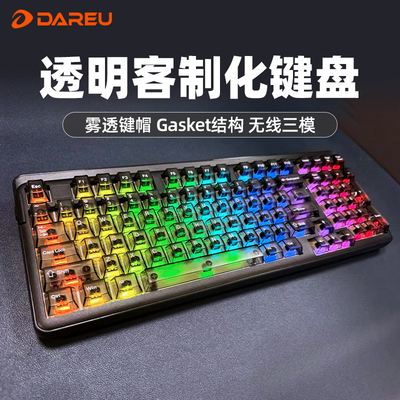 达尔优A98专业版透明键帽客制化无线机械键盘RGB天空轴V3电竞游戏