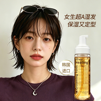 MOETA韩国湿发感啫喱泡沫发蜡造型品卷发打理护卷头发定型女士