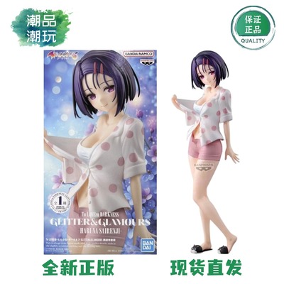 正版现货眼镜厂 出包王女DARKNESS 闪耀魅力 西连寺春菜 景品手办