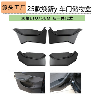 适用特斯拉车门储物盒25款ModelY/3焕新版全包门槽收纳垫内用品丫