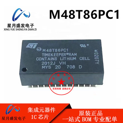 M48T86PC1 M48T86PCI 全新原装 时钟电池模块 直插DIP-24脚