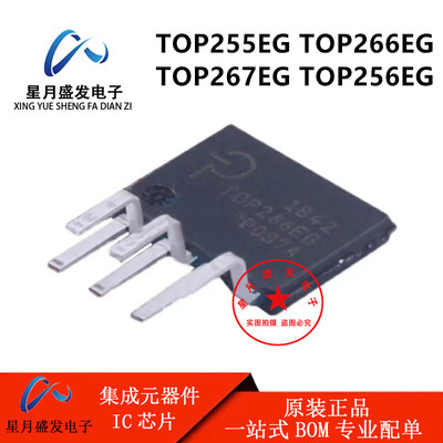 原装 TOP266EG TOP255EG 电源驱动管理芯片 TOP267EG TOP256EN