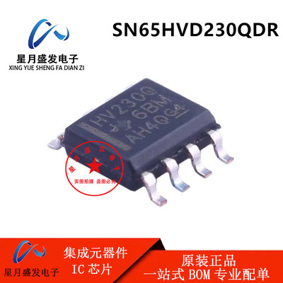全新原装 SN65HVD230QDR SN65HVD230QD 丝印HV230Q 贴片SOP8