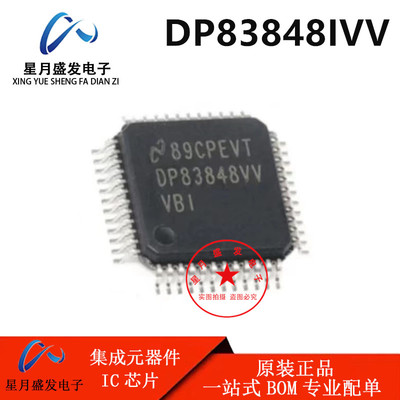 原装 DP83848IVV DP83848IVVX QFP48 以太网收发器IC 接口芯片
