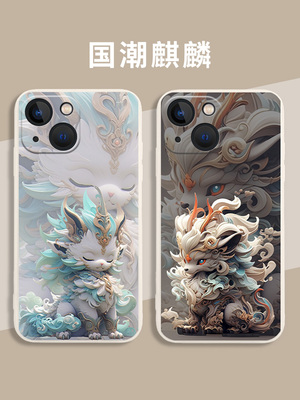 麒麟适用iPhone14promax手机壳苹果15中国风13个性mini创意12高级感11国潮x龙年xs男xr卡通8plus液态硅胶7p套