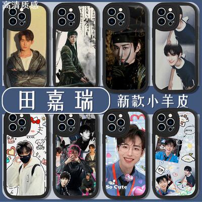 田嘉瑞手机壳适用iPhone15苹果14promax云之羽华为p60pro宫远徵红米note13/12周边iqoo11荣耀oppo套vivo同款