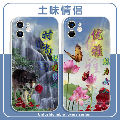 适用手机壳成熟苹果13华