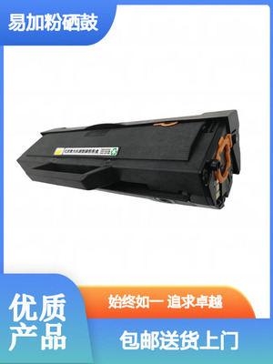 ZLE硒鼓激光打印机墨盒1043粉盒