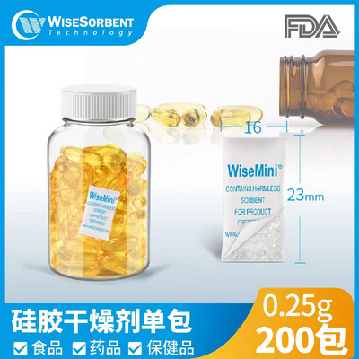 杜邦0.25g/0.5g/1g/2g/10g医药食品用硅胶干燥防潮除湿剂FDA备案