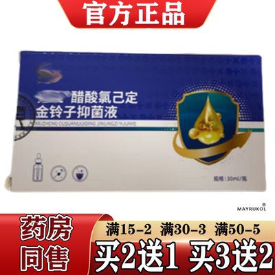 3盒装灰指甲套装专用冰醋酸