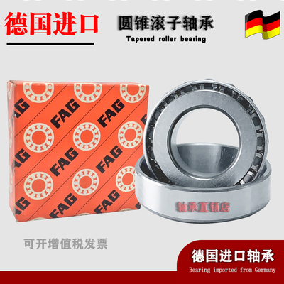 德国进口FAG圆锥滚子轴承30212 30213 30214 30215 30216 30217 A