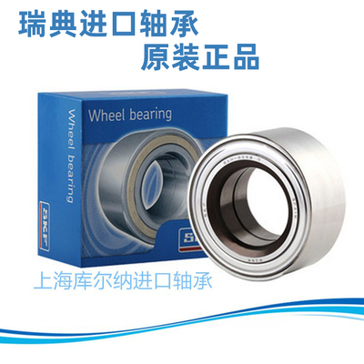 汽车轮毂轴承DAC25520037 DAC25520042 DAC275245/43 DAC28580042