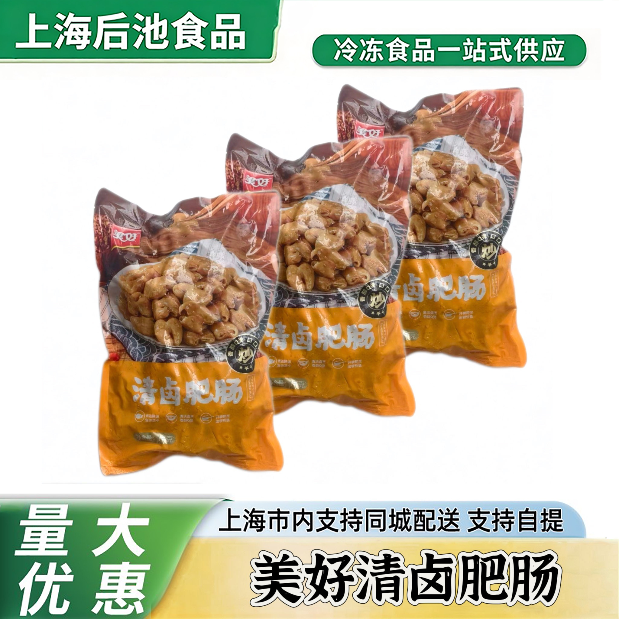 美好清卤肥肠1kg装四川特产猪肉类熟食包装餐饮猪肥肠半成品菜
