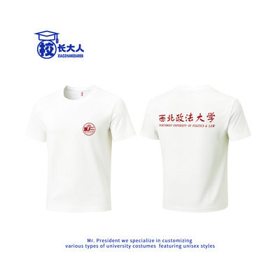 西北政法大学校庆纯棉T恤定制