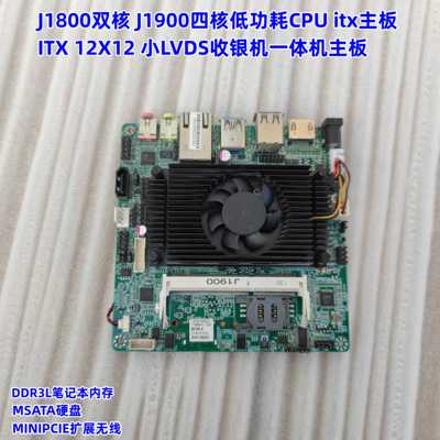 四核低功耗收银机一体工