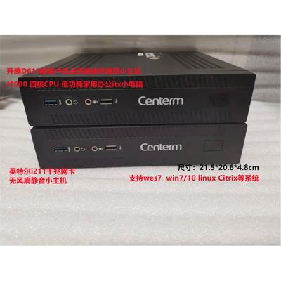 升腾D610四核J1900瘦客户机云终端WES7 Linux家用办公微型小主机