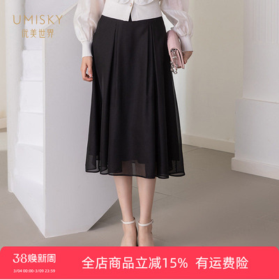 umisky优美世界专柜同款秋季优雅高腰网纱拼接a字半裙SK3H1019